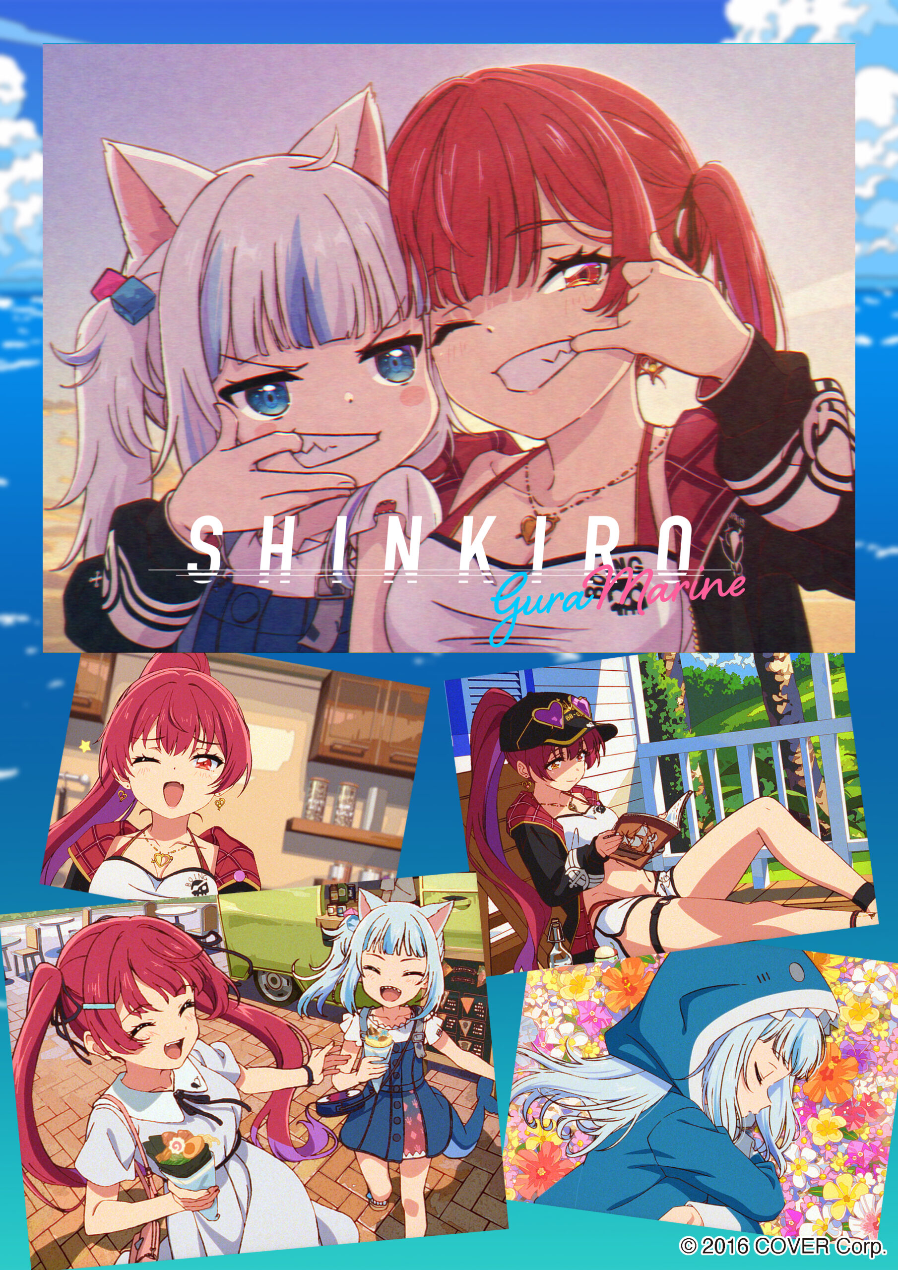 SHINKIRO GuraMarine｜株式会社スタジオKAI｜Studio KAI